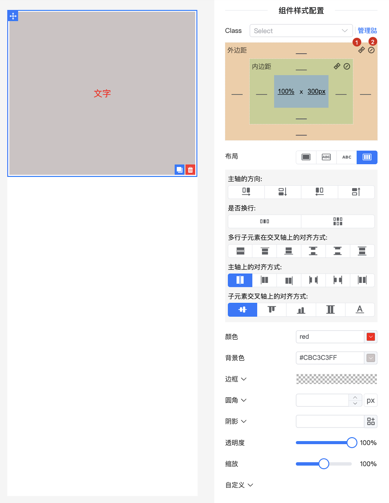 组件-基础配置 | FcDesigner Pro